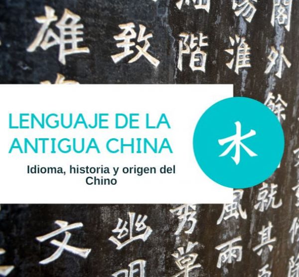 El Lenguaje de la Antigua China: Historia del Idioma Chino